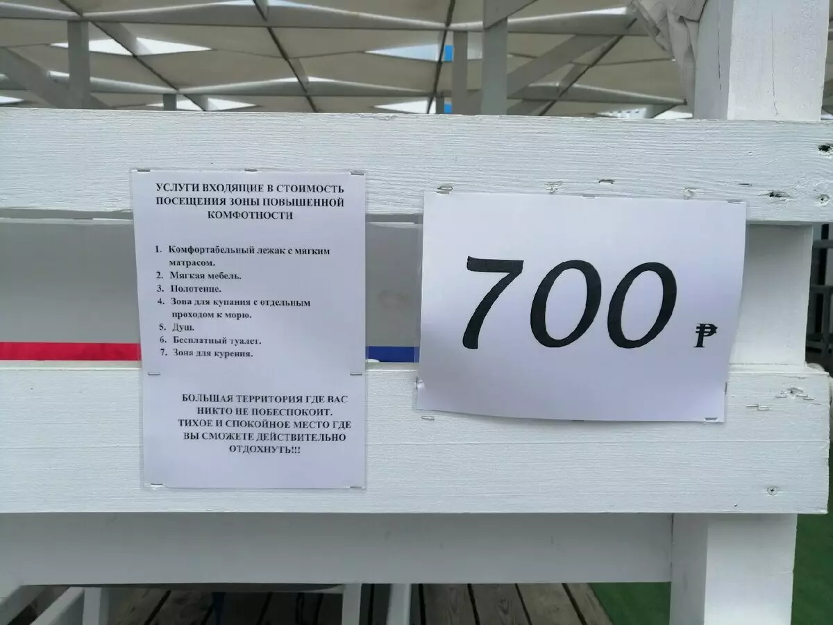 Koliko je vremena moguće uhvatiti praznu plažu u Anapi? 1019_8