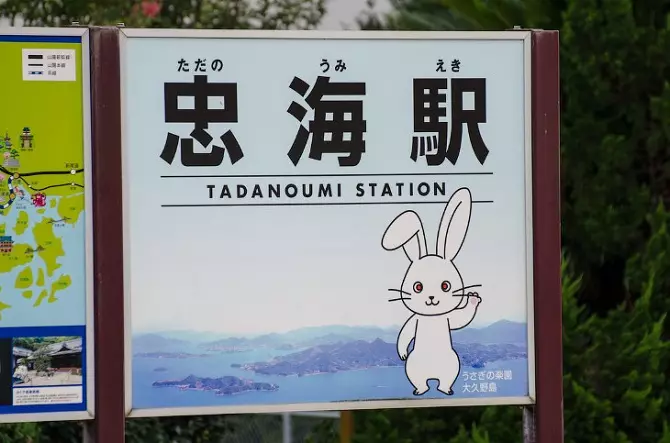 Hare Island di Jepang 10201_2