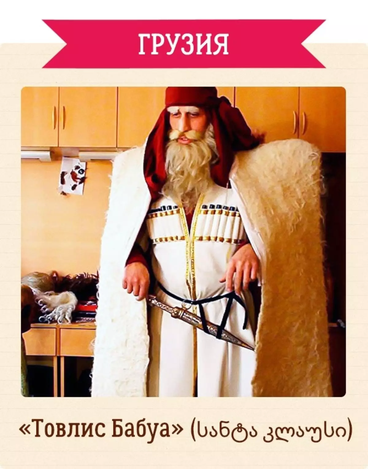 Jaký je název Santa Claus v různých zemích 11238_8