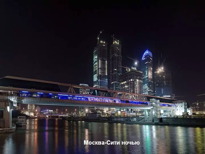 Москва за 1-2-3 дни. Какво можеш да видиш? 12834_9