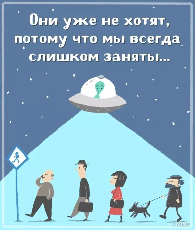 12 Илустрације о томе зашто ванземаљци не иду с нама да контактирају 1400_10