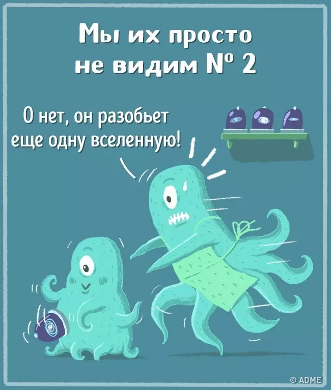 12 Илустрације о томе зашто ванземаљци не иду с нама да контактирају 1400_8