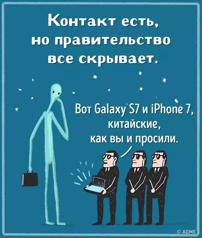 12 Илустрације о томе зашто ванземаљци не иду с нама да контактирају 1400_9