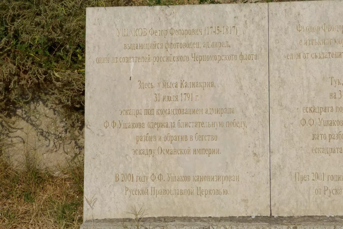 Bulgaria: Misitu ya Stone na Cape Kaliakra. 1795_52