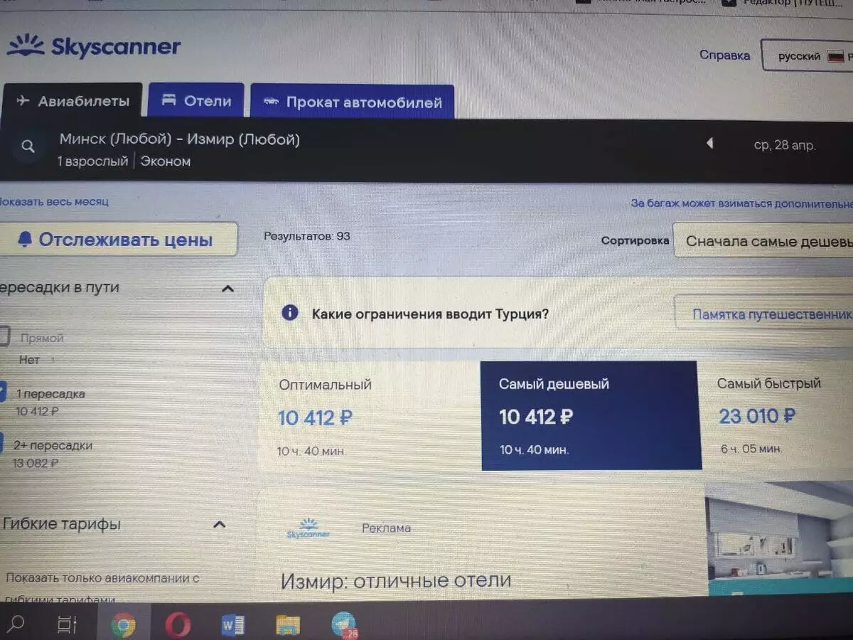 Ang mga Ruso ay hindi hihinto. Ano ang ginagawa ng mga komprehensibong kompatibo pagkatapos ng mga banting flight sa Turkey 7311_2