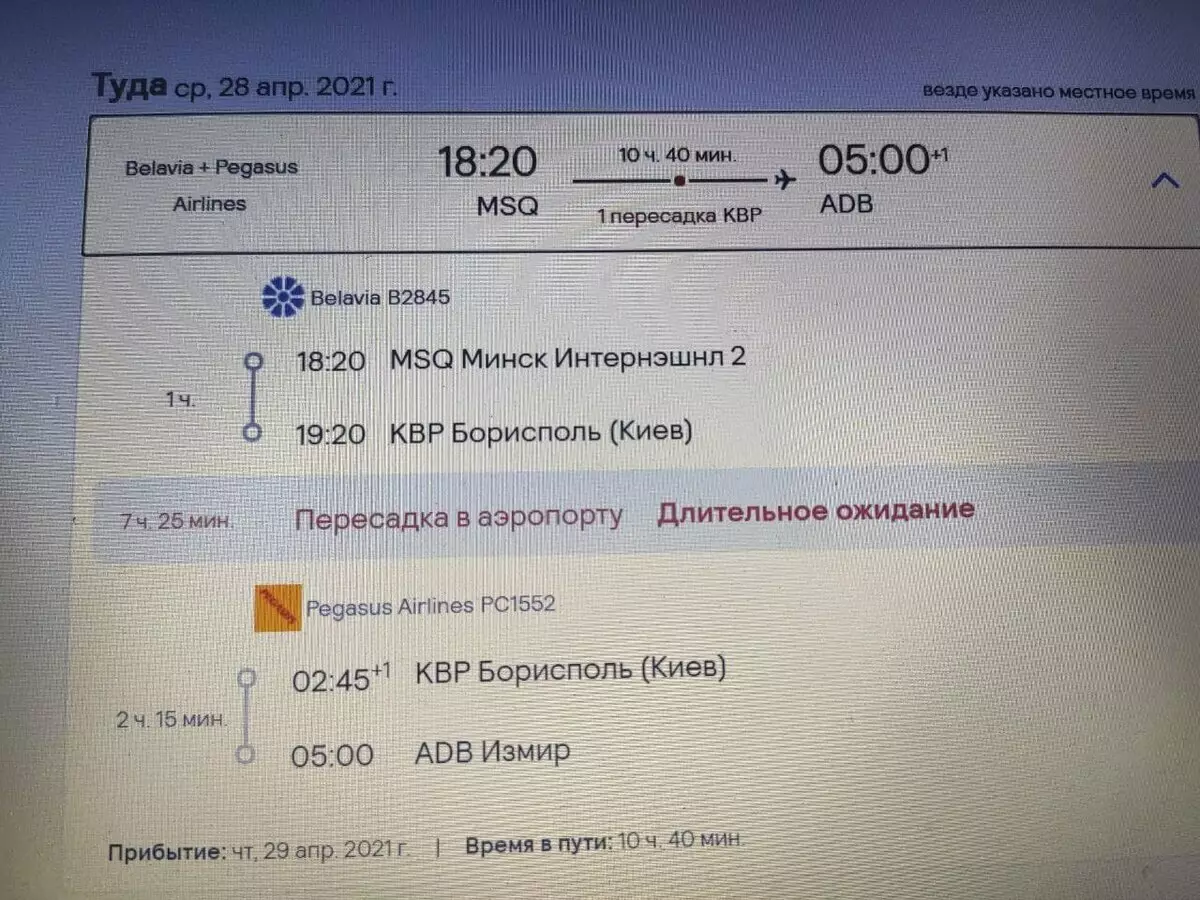 Ang mga Ruso ay hindi hihinto. Ano ang ginagawa ng mga komprehensibong kompatibo pagkatapos ng mga banting flight sa Turkey 7311_3