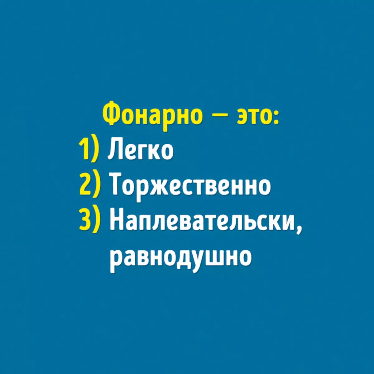 Test: raad de betekenis van 15 vreemde woorden uit verschillende regio's van Rusland (het feit dat iedereen in Vologda duidelijk is, zal niemand de Volgograd begrijpen) 8328_10