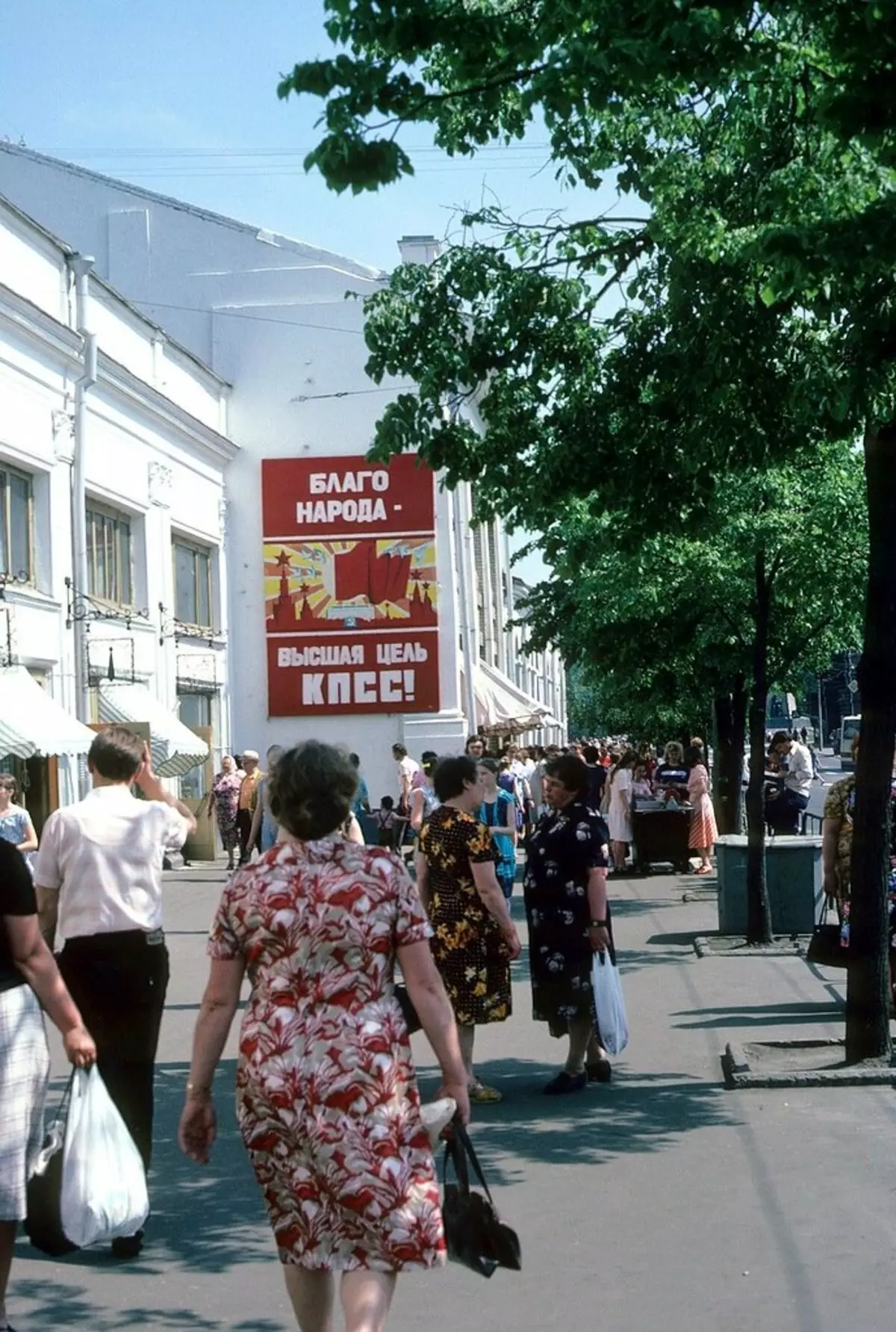 Повратак на СССР! Фотографије из 1985. из различитих градова;) 1811_2