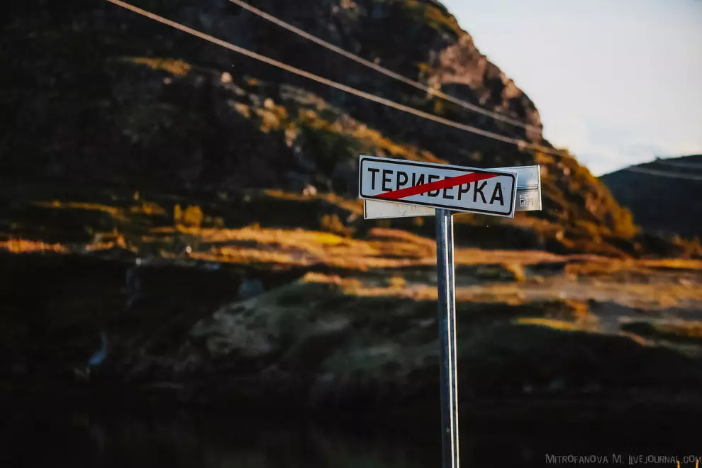 Bosiu le timetso ea Telsiberis sebakeng sa Murmansk sebakeng sa Lens Mary Mitrofanova 3456_10