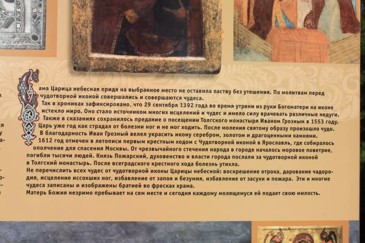 Зачаровують види Свято-Введенського жіночого монастиря, Ярославль 3802_32